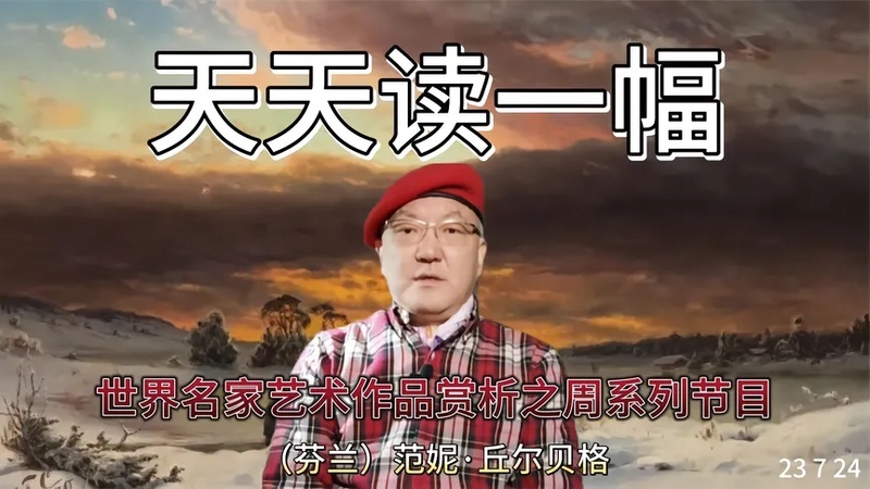 芬兰画家范妮 丘尔贝格借景抒情的油画作品如此的感人至深好……