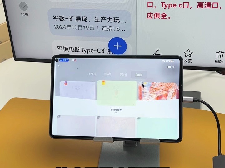 华为平板投屏显示器,怎么设置显示不同画面