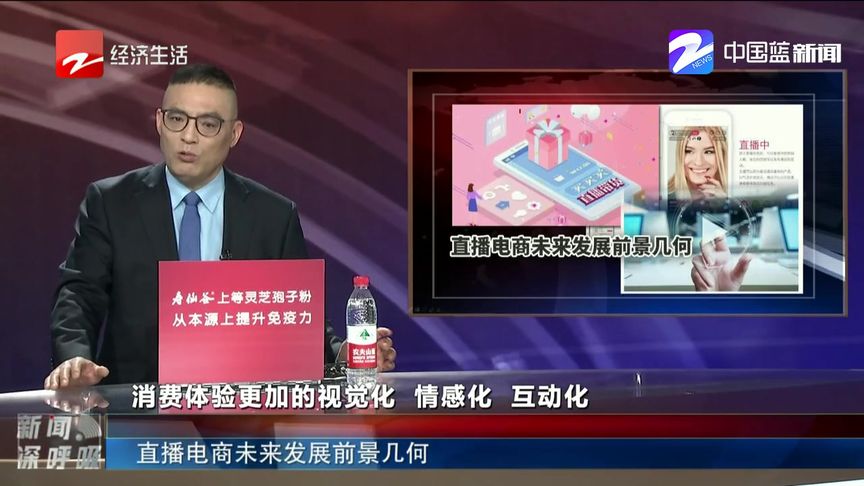 直播电商未来发展前景几何