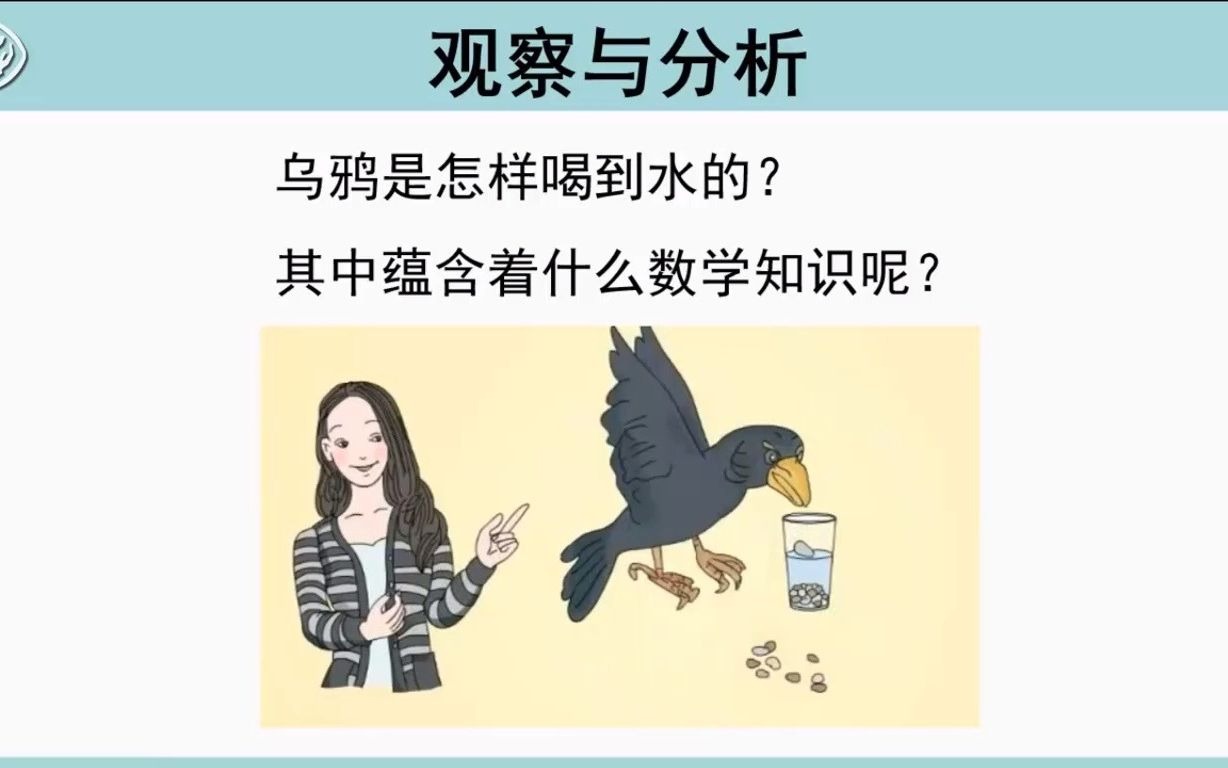 1.《体积和体积单位》新课