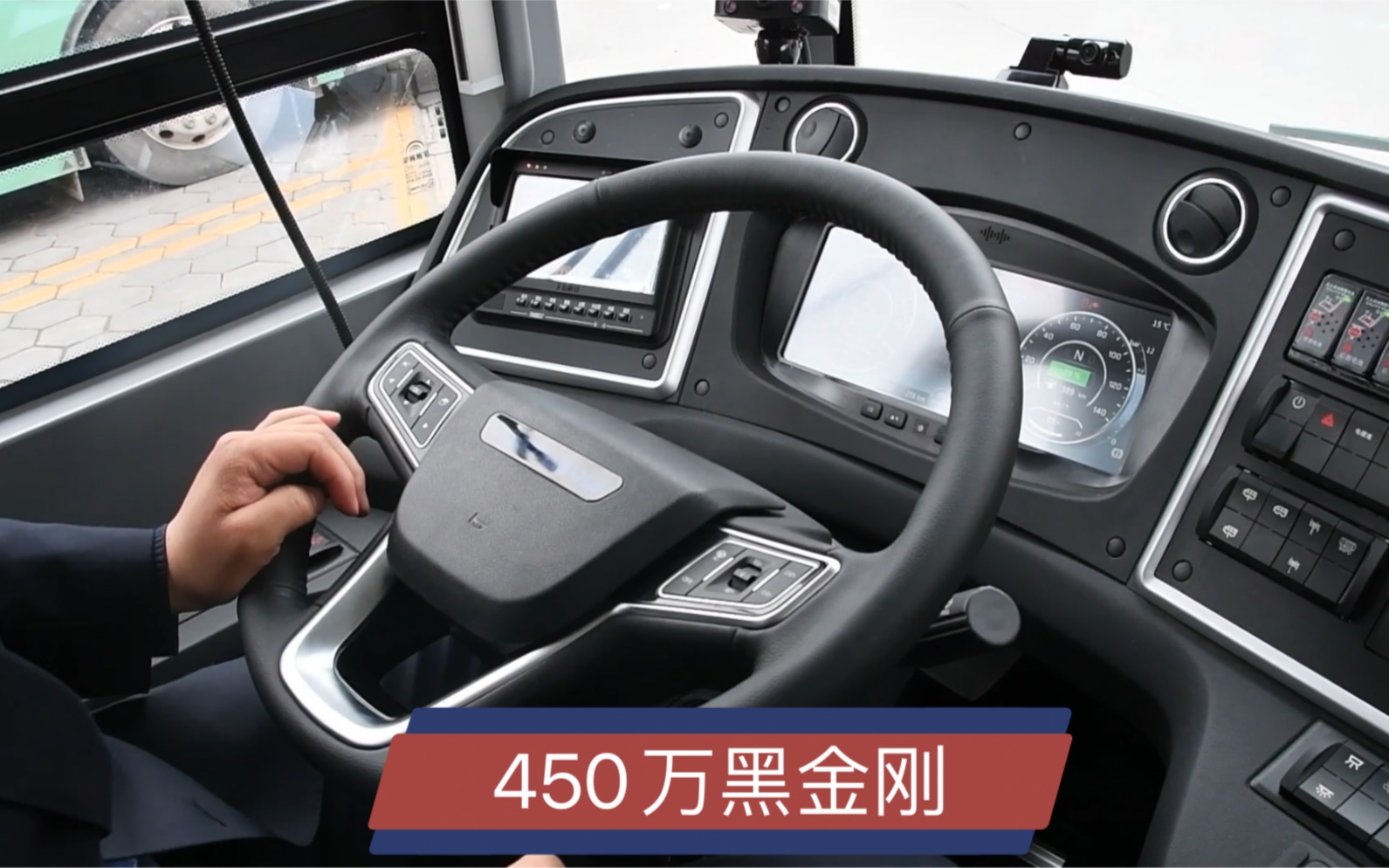 郑州公交车中的天花板车型“黑金刚”配置介绍(下集)