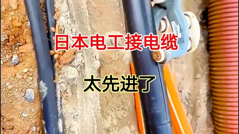日本电工接电缆分支线太先进了,问了好几个电工,从没见过这方法