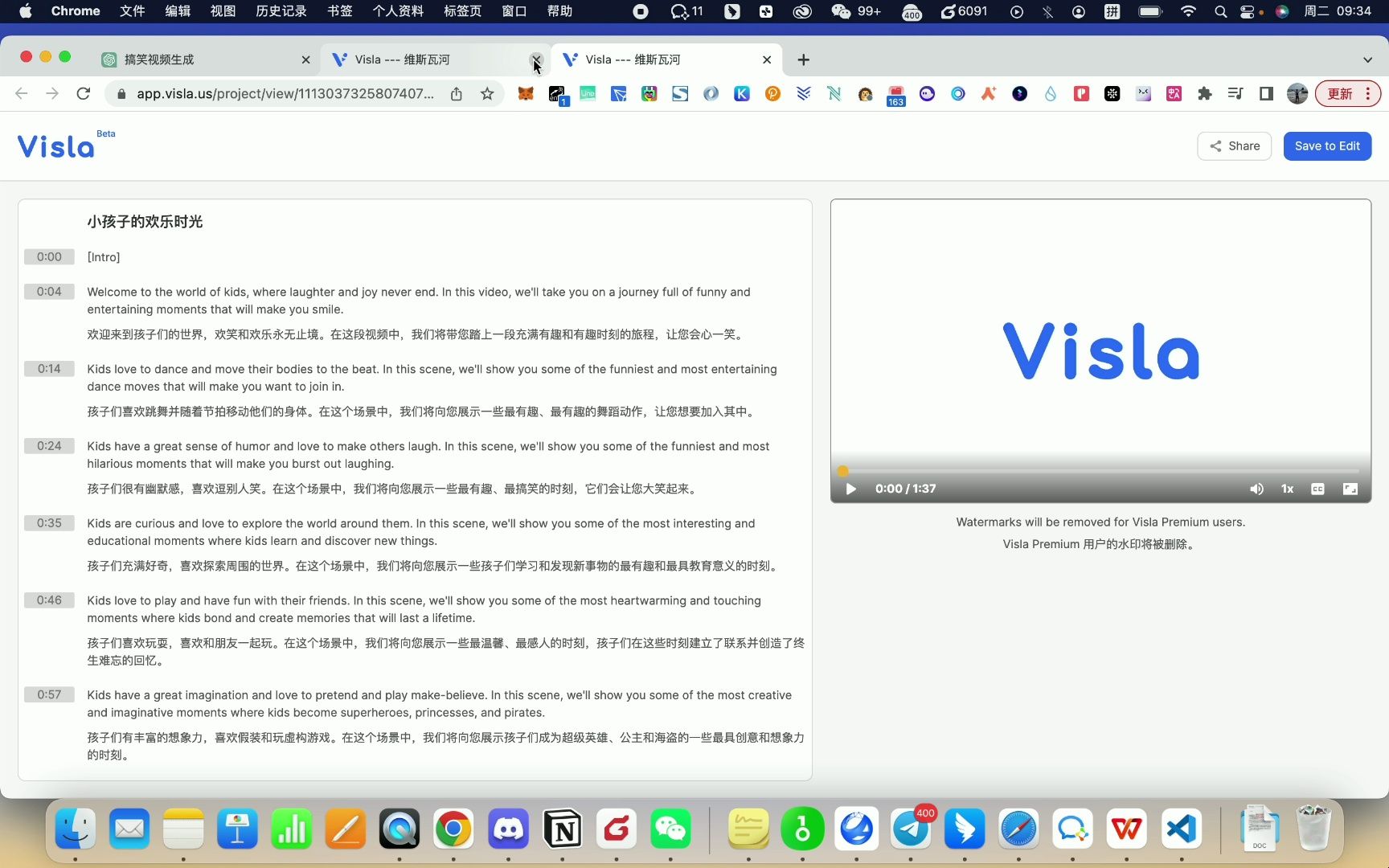 利用chatgpt的visla插件快速生成自己的短视频,执行力强的人已经用此...