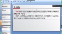 预算管理 2020-05-20
