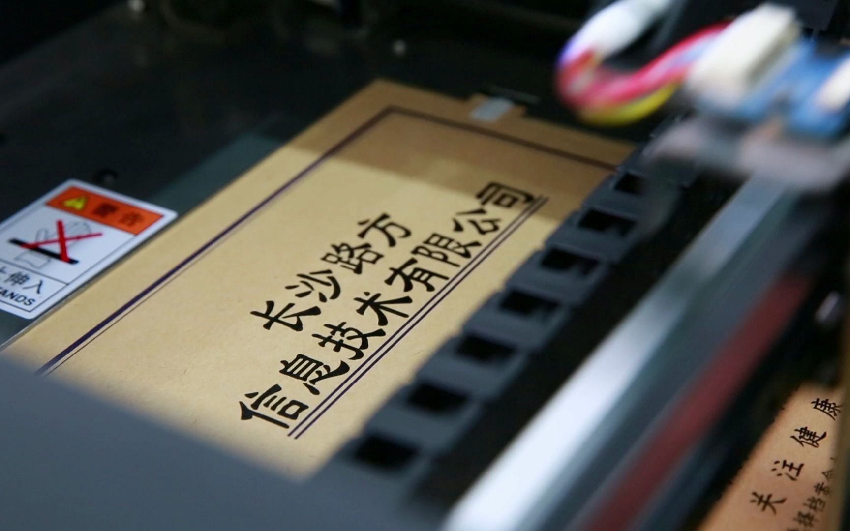 路方档案盒专用打印机企业及产品介绍