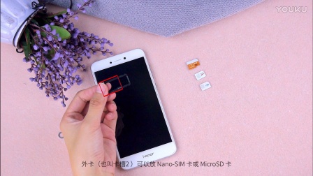 荣耀8青春版插卡视频