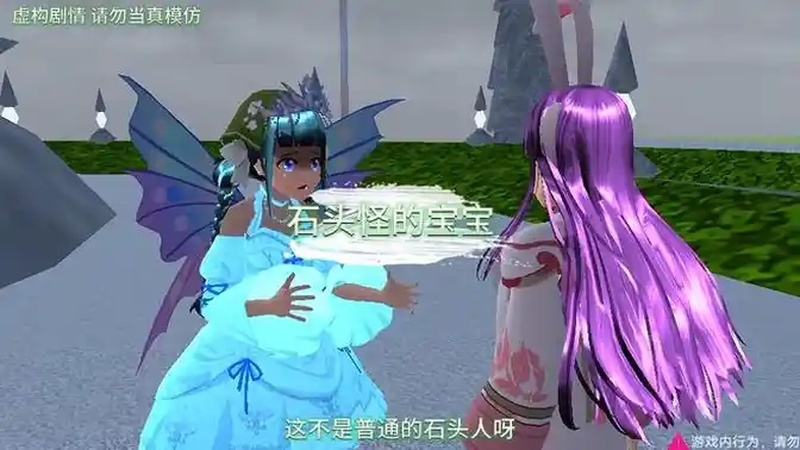 樱花校园模拟器之石头怪的宝宝