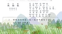 敕勒歌 唐诗 动画
