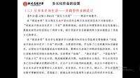 高三数学多元化作业的设计与实施(梧州高级中学 彭乾)