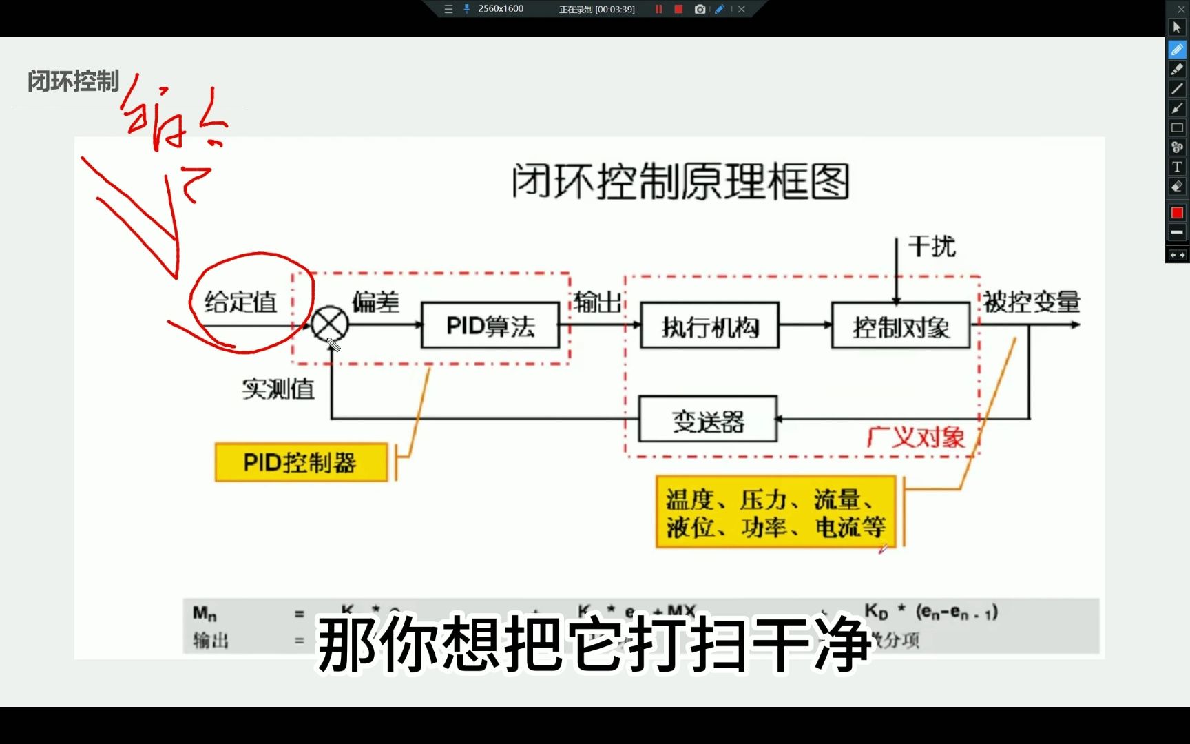 PID控制简单讲解