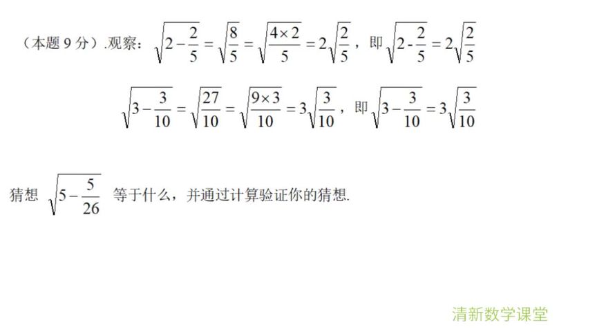 初中数学:奇妙的实数运算,什么情况下相减等于相乘