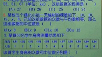 101 a 初二数学上册第六章数据的离散程度