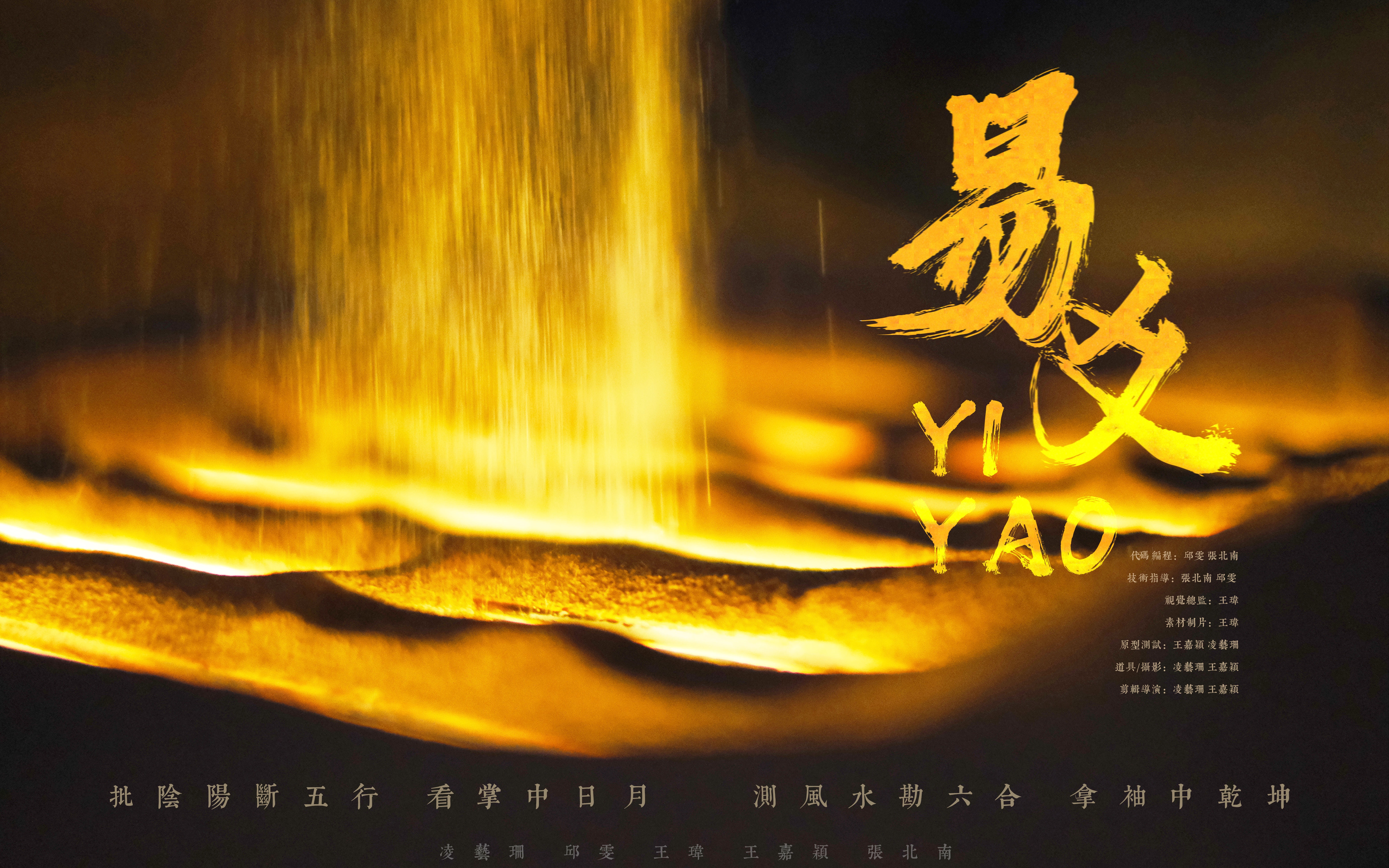 【易爻】设计大三学生在家调教人工智X竟意外触发惊天魔法阵