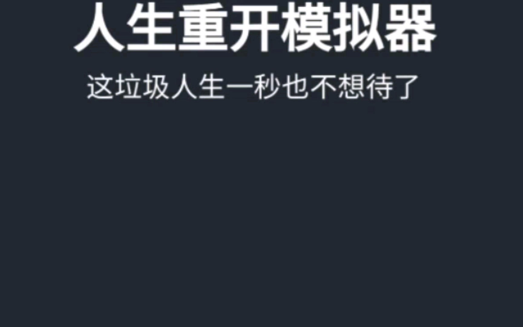 推书 模拟器流