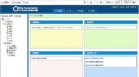 中小企业OA系统视频教程第一讲