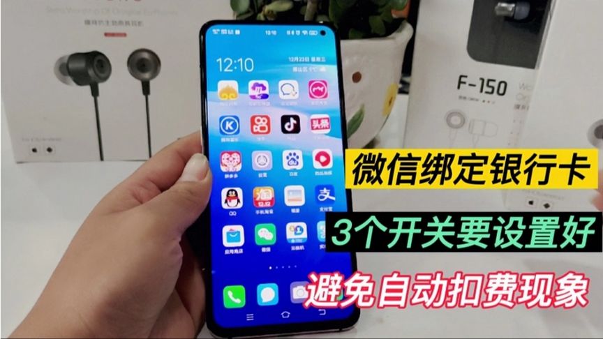 生活中使用微信支付,这3个开关要设置好了,避免自动扣费的现象