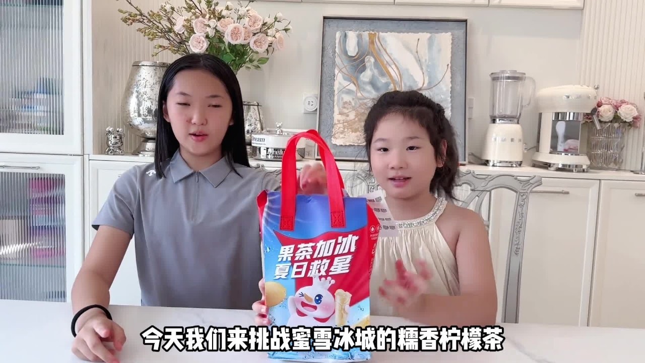 晨妤牛牛挑战喝糯香绿茶,还有糯香柠檬茶,真有臭袜子的