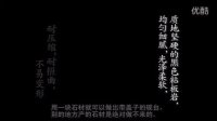 Deep in Japan 雄胜砚·给墨注入生命——雄胜砚生产销售合作工会(中...