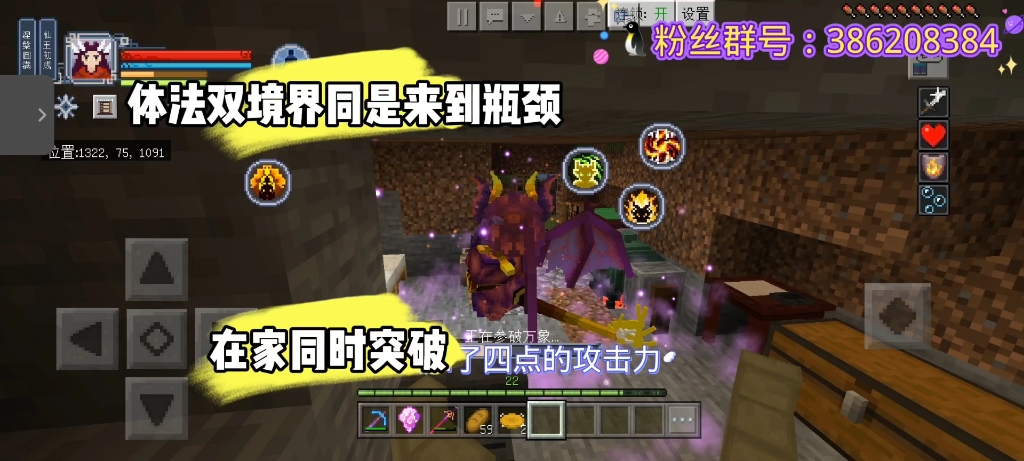 我的世界原初修真13:练体功法和修真境界双突破,获得新技能