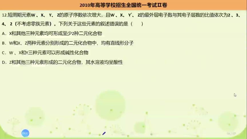 根据元素原子序数、电子数与其电子层数的比值,确定元素的性质