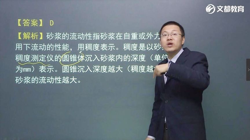 二建建筑工程高频考点,钢筋的塑性指标,砂浆和混凝土的稠度等