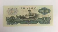 第三套人民币中的, 2元车工币有多贵? 找找你家还有没