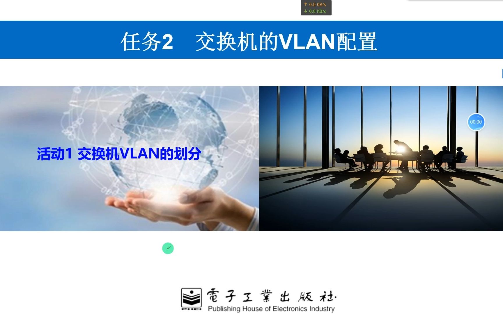 华为ensp模拟器2.4—交换机的VLAN划分