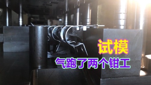 修模钳工水平如何,一套连续冲压模,直接暴露真实技术