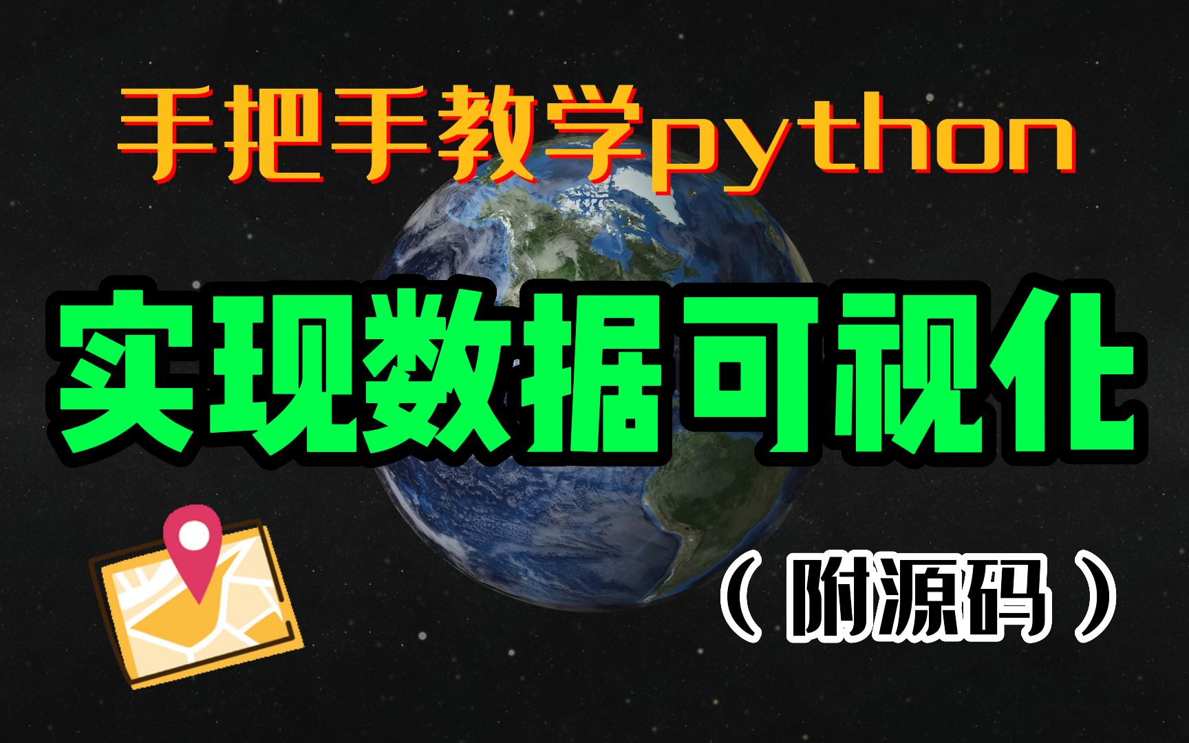 [数据可视化]史上最快速度教会你如何数据可视化,菜鸟到大牛指日可待(...