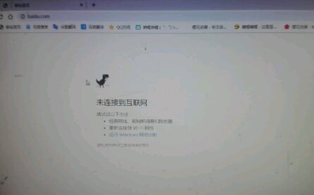 当谷歌浏览器没网时?
