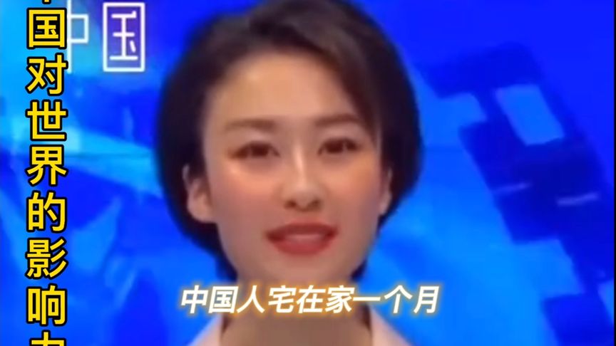 中国人对世界各国的影响力有多大?!