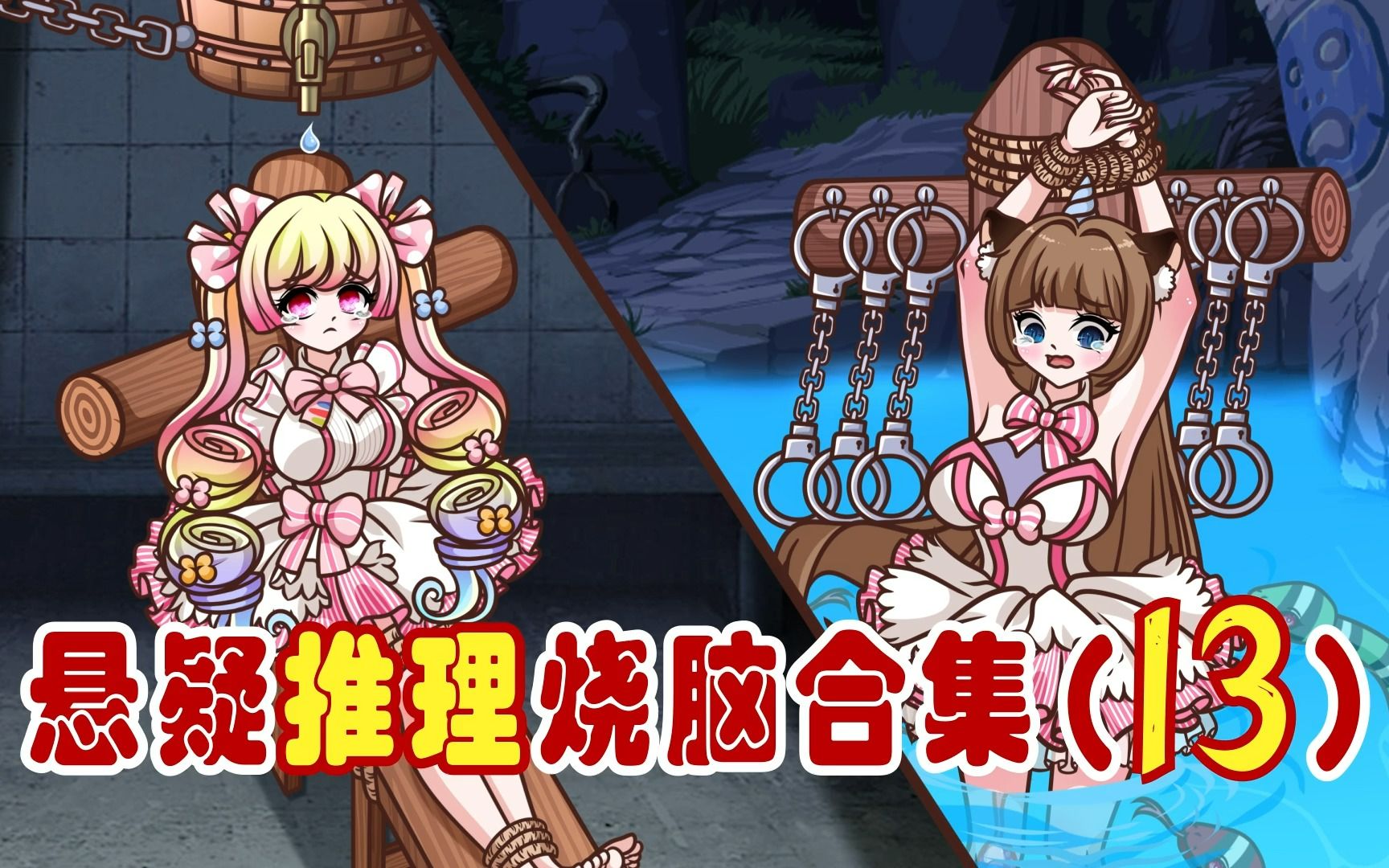 【悬疑推理烧脑合集】推理动画TOP3,烧脑合集不容错过!