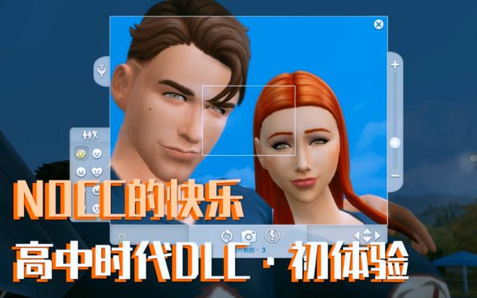 【模拟人生4】高中时代初体验?和来去上学趣味性模组模拟人生的...