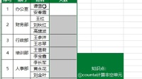 合并单元格个数计算