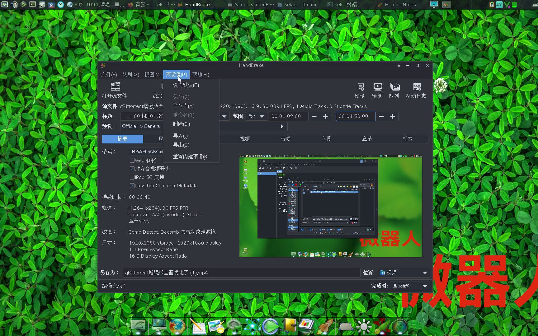视频剪切免费软件HandBrake新版本1.6.1,性能稳定超强体验