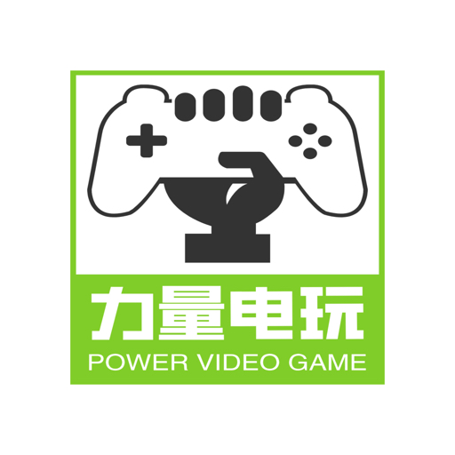 力量电玩游戏店 
