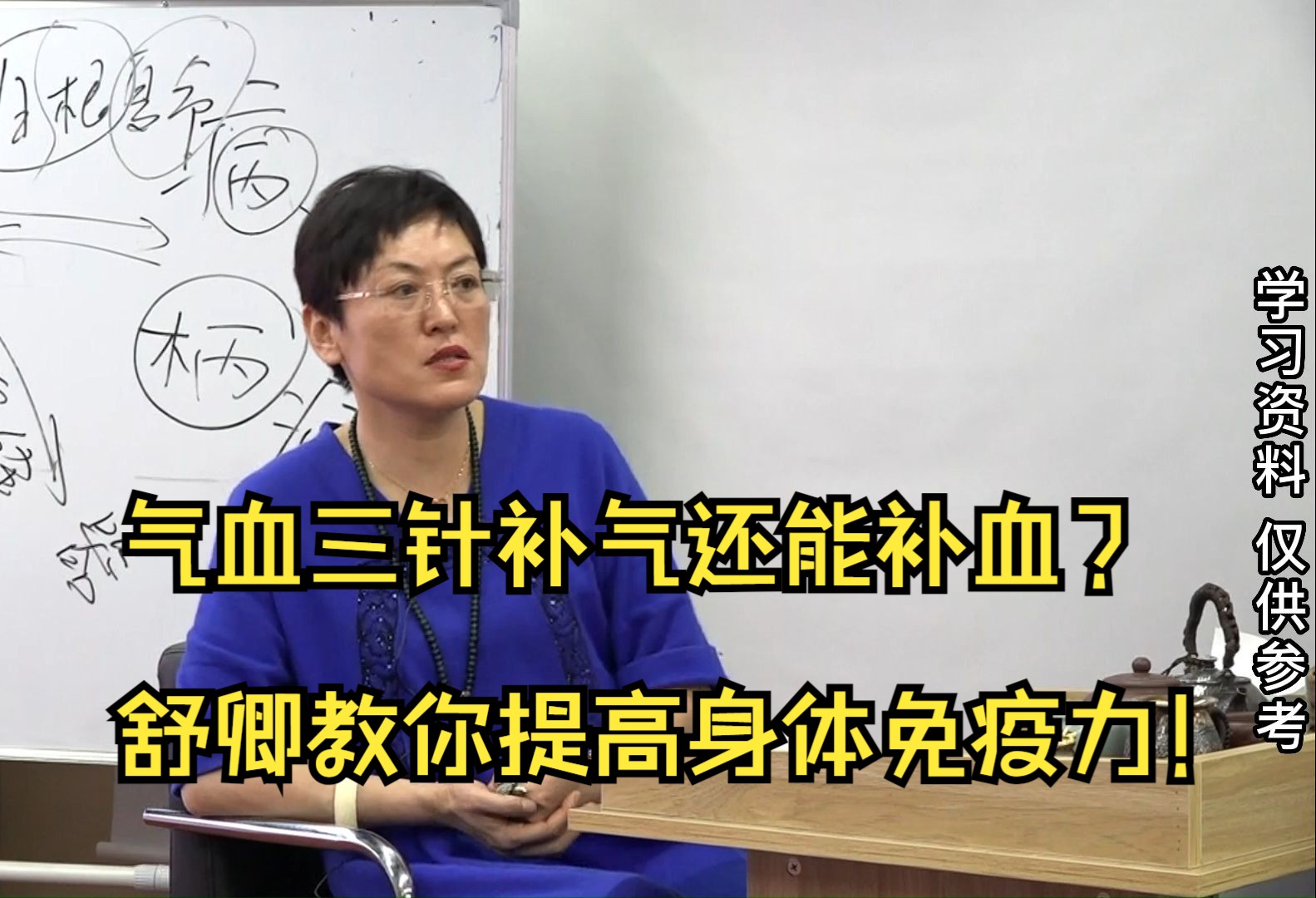 气血三针不仅补气、还能补血!今天医生教会你,提高身体免疫力舒卿
