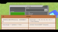 【控制杆】我的世界指令方块:方块药水效果