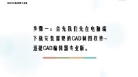 CAD周长面积的快捷键:一键操作立刻显示