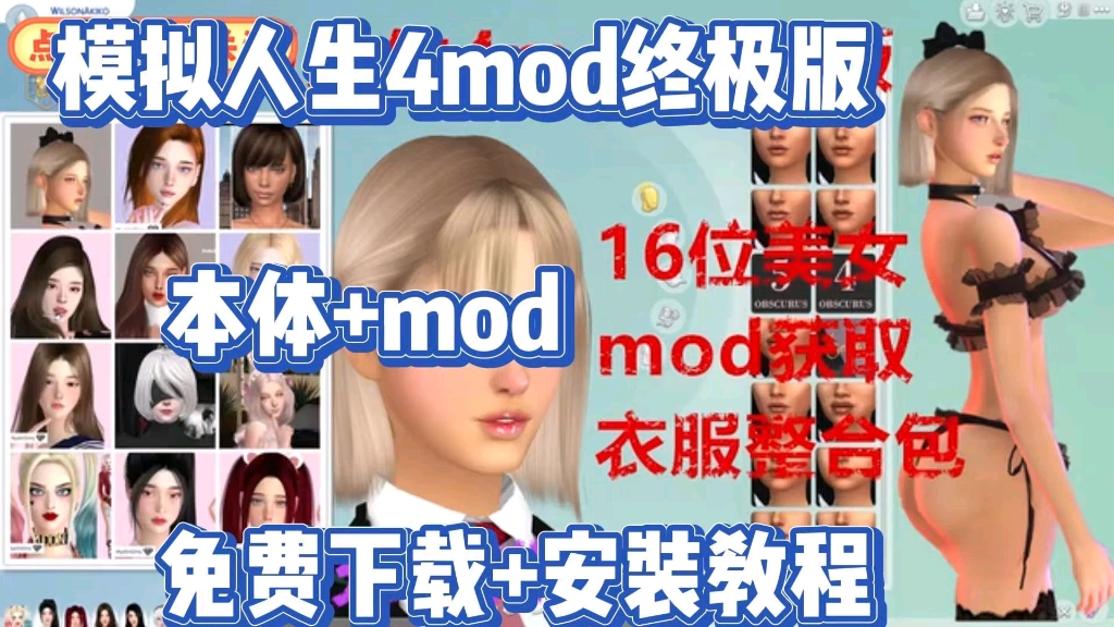 【模拟人生】豪华中文版～全DLC整合～下载,一键直装,免费分享。