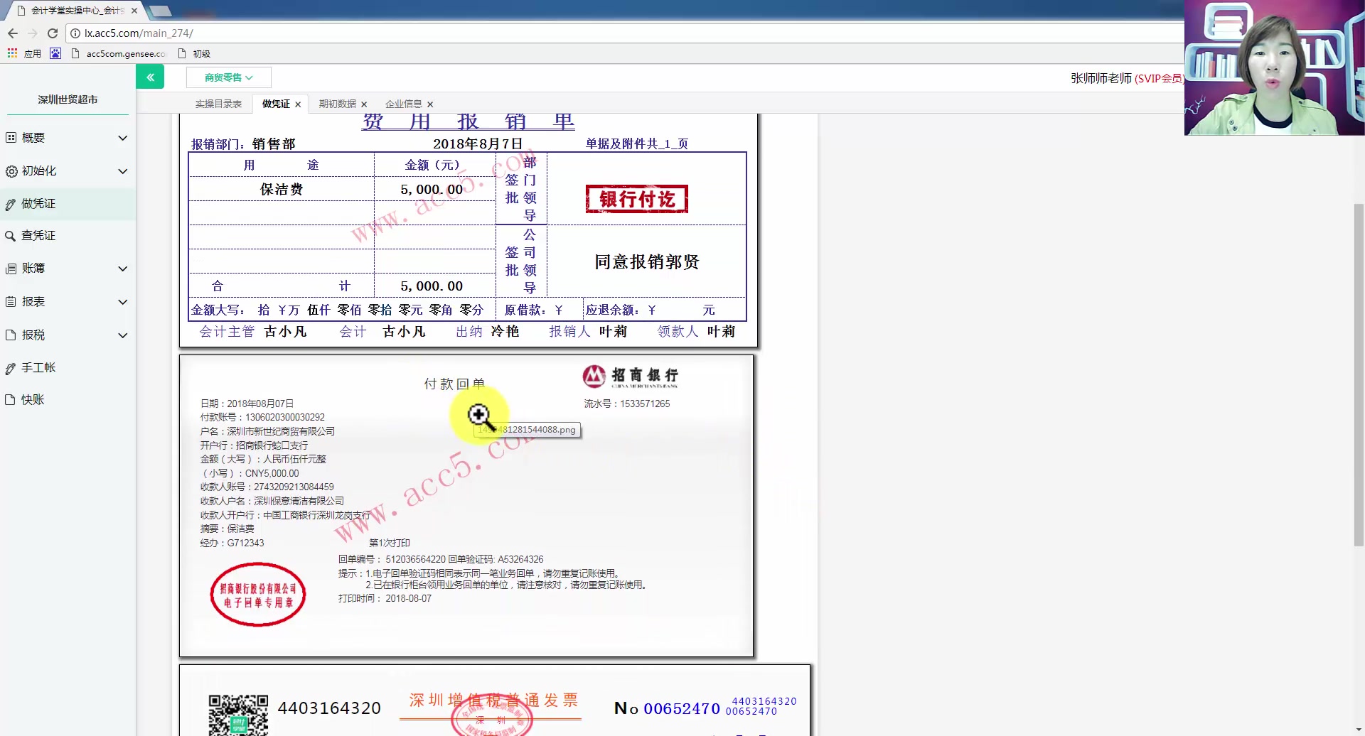 记账凭证怎么做_记账凭证样板_通用记账凭证样本