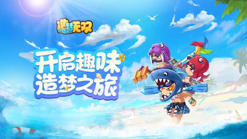 【造梦无双】新增养成系统“衍星录”,新魔王山鬼该怎么获得?