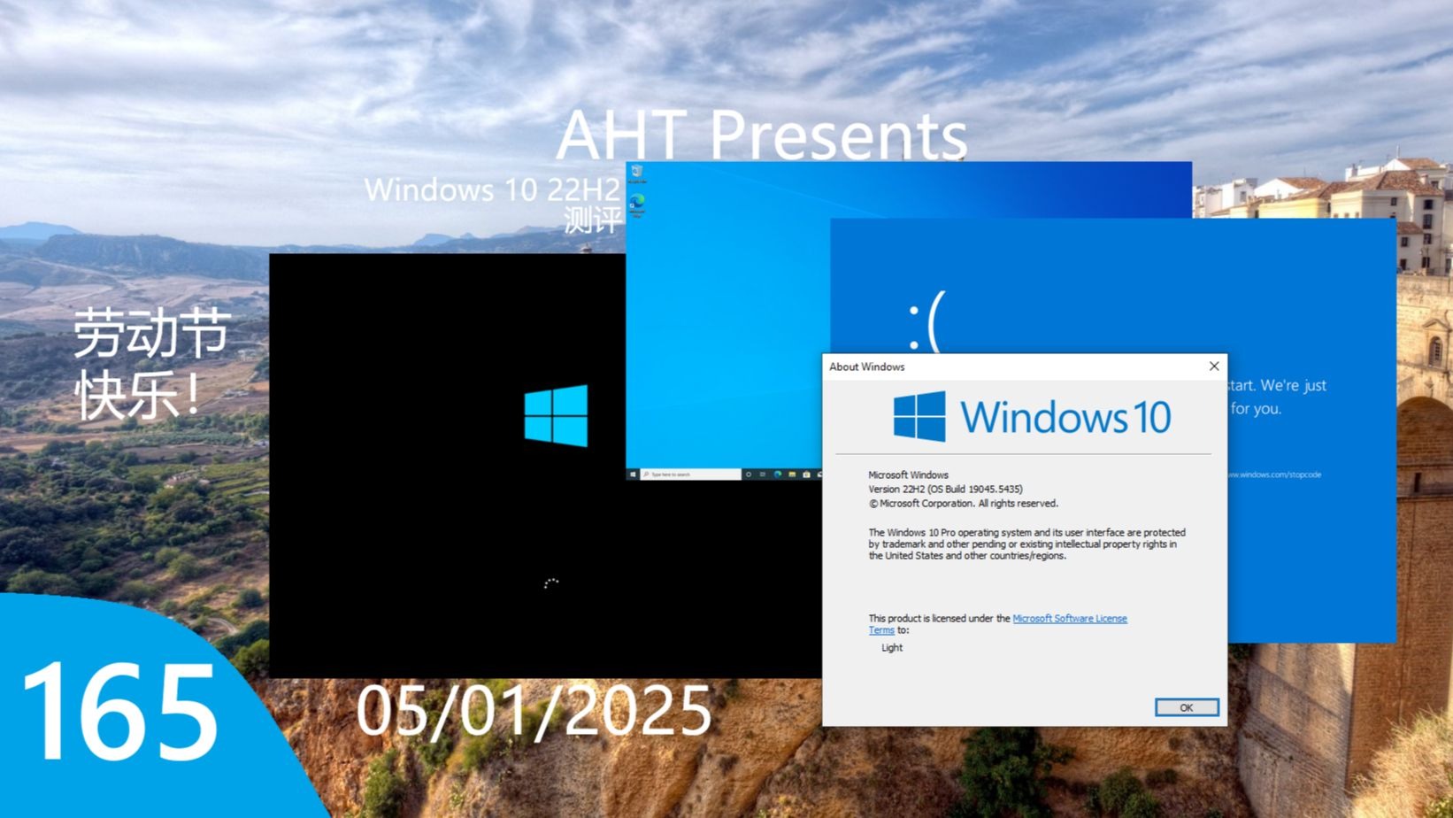 【AHT】Windows 10 22H2测评:“最水更新”诚不欺我?