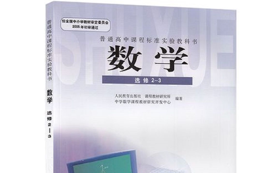 人教A高中数学选修2-3-1.3.1 二项式定理[白冬蕾]【市一等奖】优质课