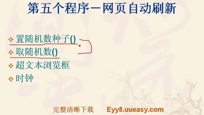 易语言视频教程:第五课