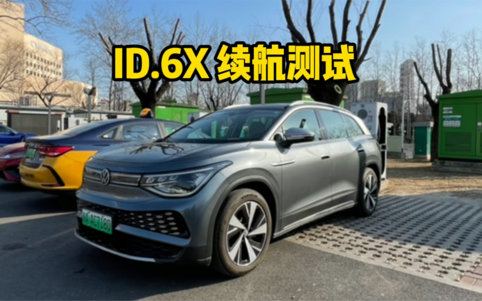 大众ID.6X 续航实测 冬季黄金右脚也救不了续航打5折!