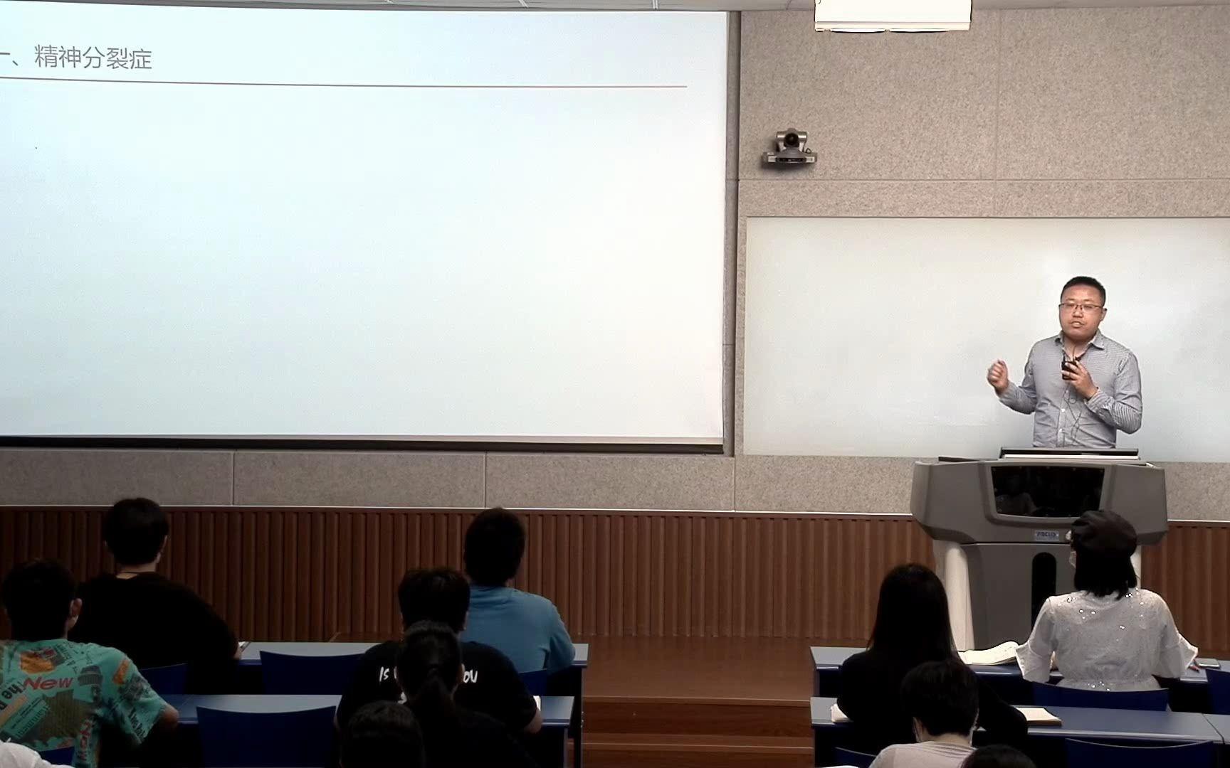 抗精神病药——氯丙嗪公开课