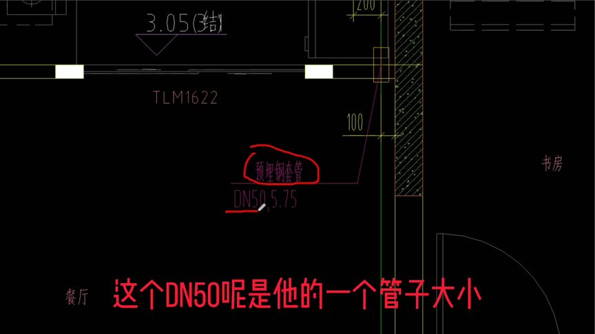 水电看图施工教程解决给排水平面图标高问题分享心得