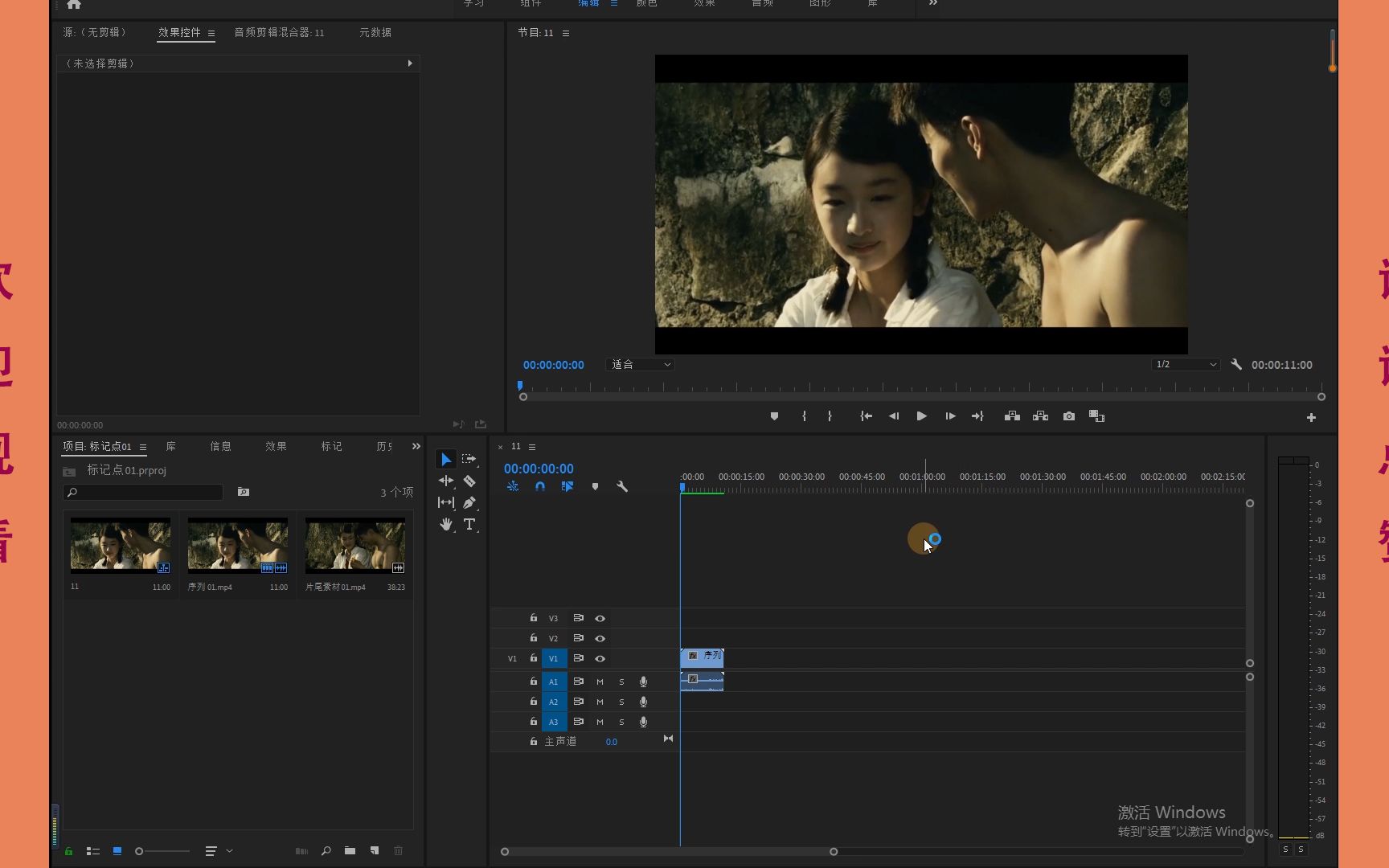 如何剪辑帧定格相片动画效果