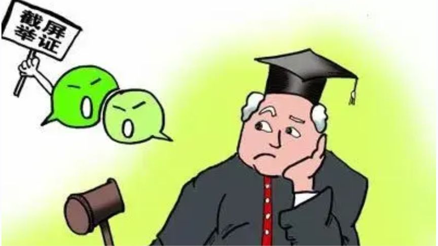 微信聊天记录能否成为法律证据?